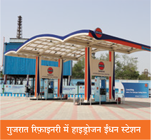 Indian Oil Corporation Limited | Integrated Annual Report 2022-23
