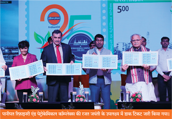 Indian Oil Corporation Limited | Integrated Annual Report 2022-23