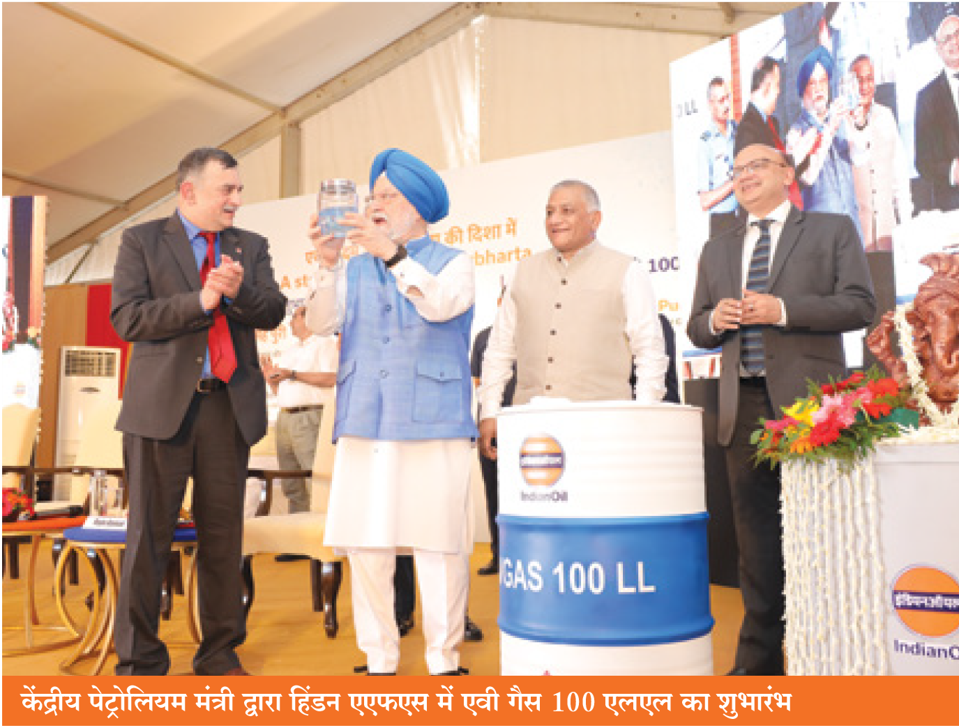 Indian Oil Corporation Limited | Integrated Annual Report 2022-23