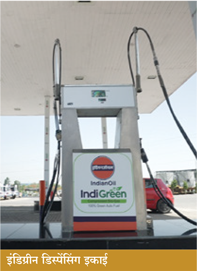 Indian Oil Corporation Limited | Integrated Annual Report 2022-23